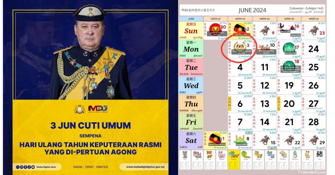 Cuti Umum Hari Ulang Tahun Keputeraan Rasmi Agong Ke-17
